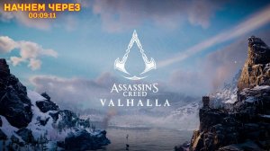 Assassins Creed Valhalla