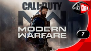 Call of Duty Modern Warfare прохождение