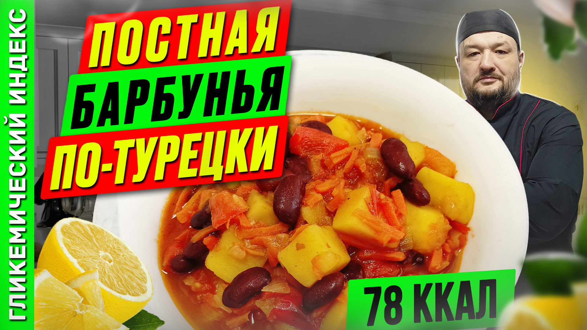 Турецкая кухня – смотреть онлайн все 3 видео от Турецкая кухня в хорошем  качестве на RUTUBE