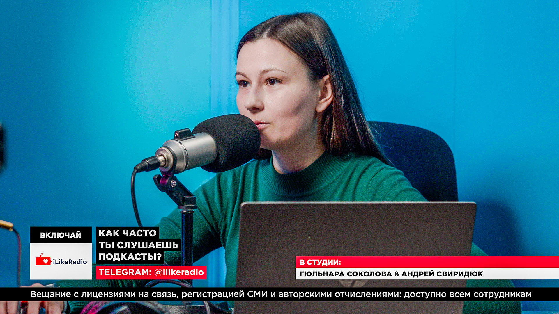 Корпоративное радио iLikeRadio (iLikeMedia) – смотреть онлайн все 9 видео  от Корпоративное радио iLikeRadio (iLikeMedia) в хорошем качестве на RUTUBE