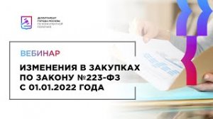 Вебинары ДКП 2021