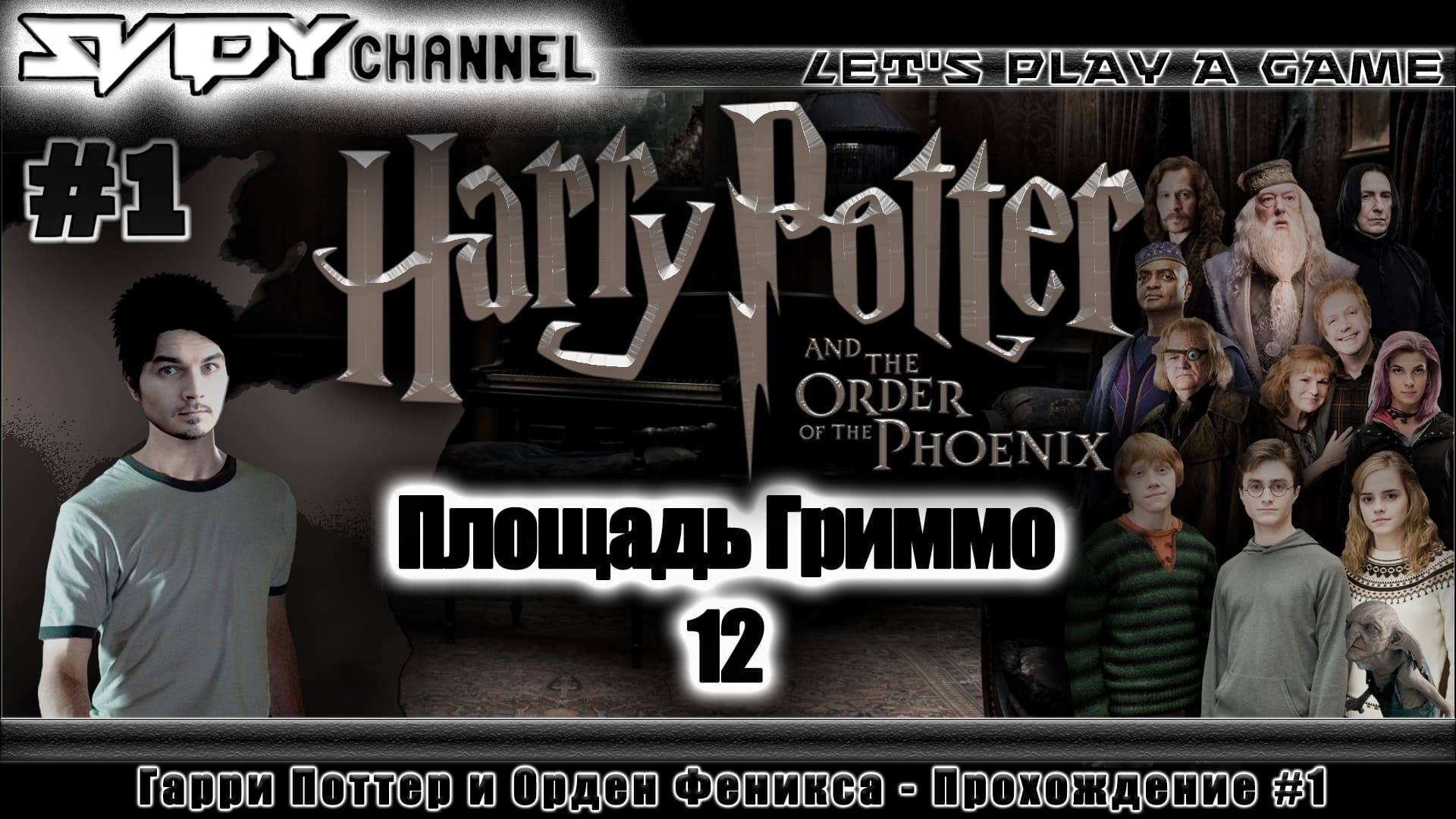 Гарри Поттер и Орден Феникса / Harry Potter and the Order of the Phoenix –  смотреть онлайн все 7 видео от Гарри Поттер и Орден Феникса / Harry Potter  and the Order