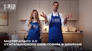 У РЕКИ. Эко Видное 2.0