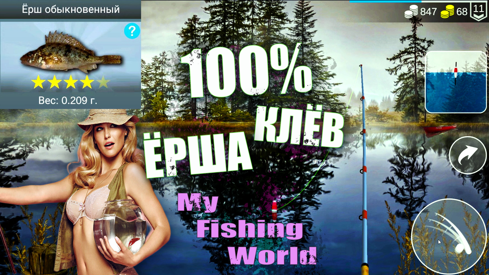 My Fishing World – смотреть онлайн все 7 видео от My Fishing World в  хорошем качестве на RUTUBE