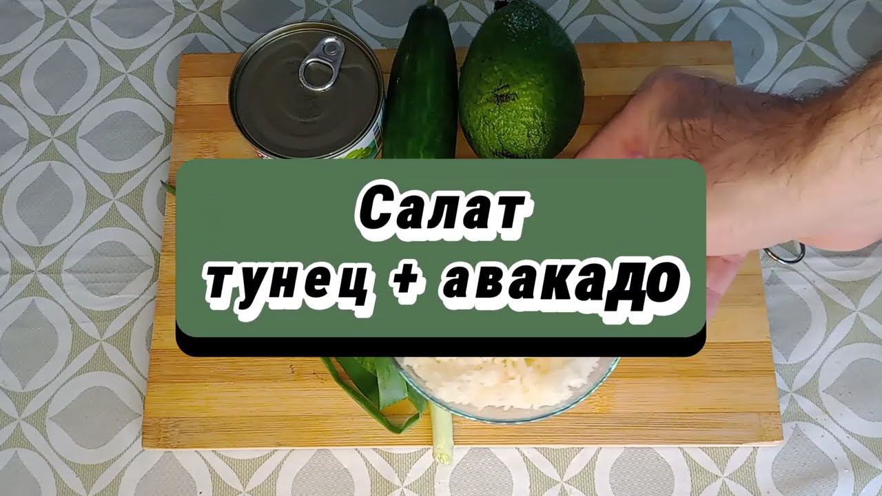 Салаты