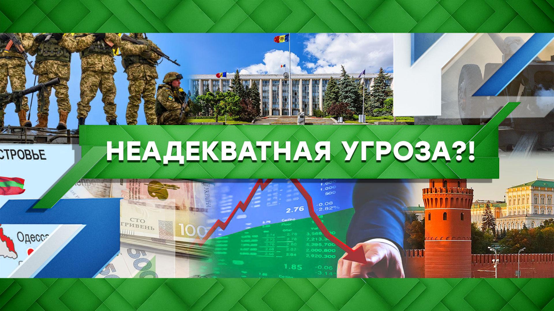 «Место встречи»: Неадекватная угроза?! (28.02.2023)