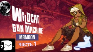 Прохождение игры ″Wildcat Gun Machine″