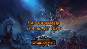 Total War: Warhammer III