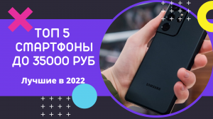 Смартфоны 2022