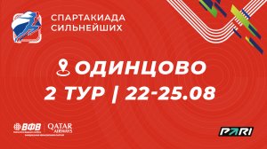 Всероссийская спартакиада сильнейших 2022. Волейбол. Женщины