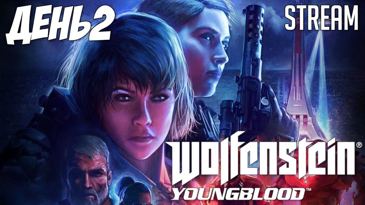 WOLFENSTEIN YOUNGBLOOD