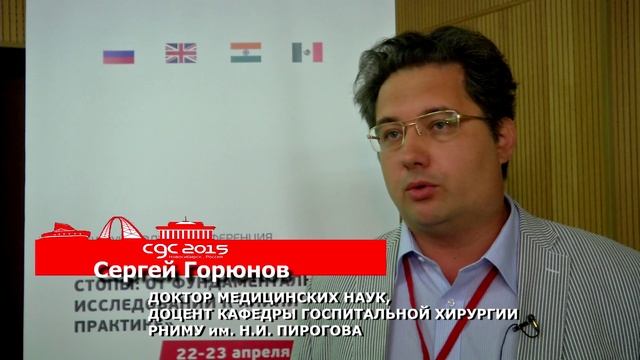 Конференция ″Синдром диабетической стопы″ 22.04.2015