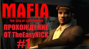 Mafia: The City of Lost Heaven