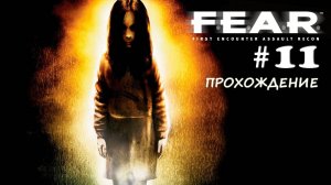 F.E.A.R.