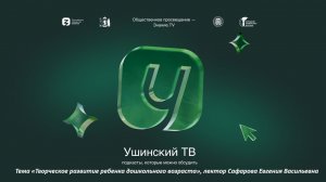 Общественное просвещение