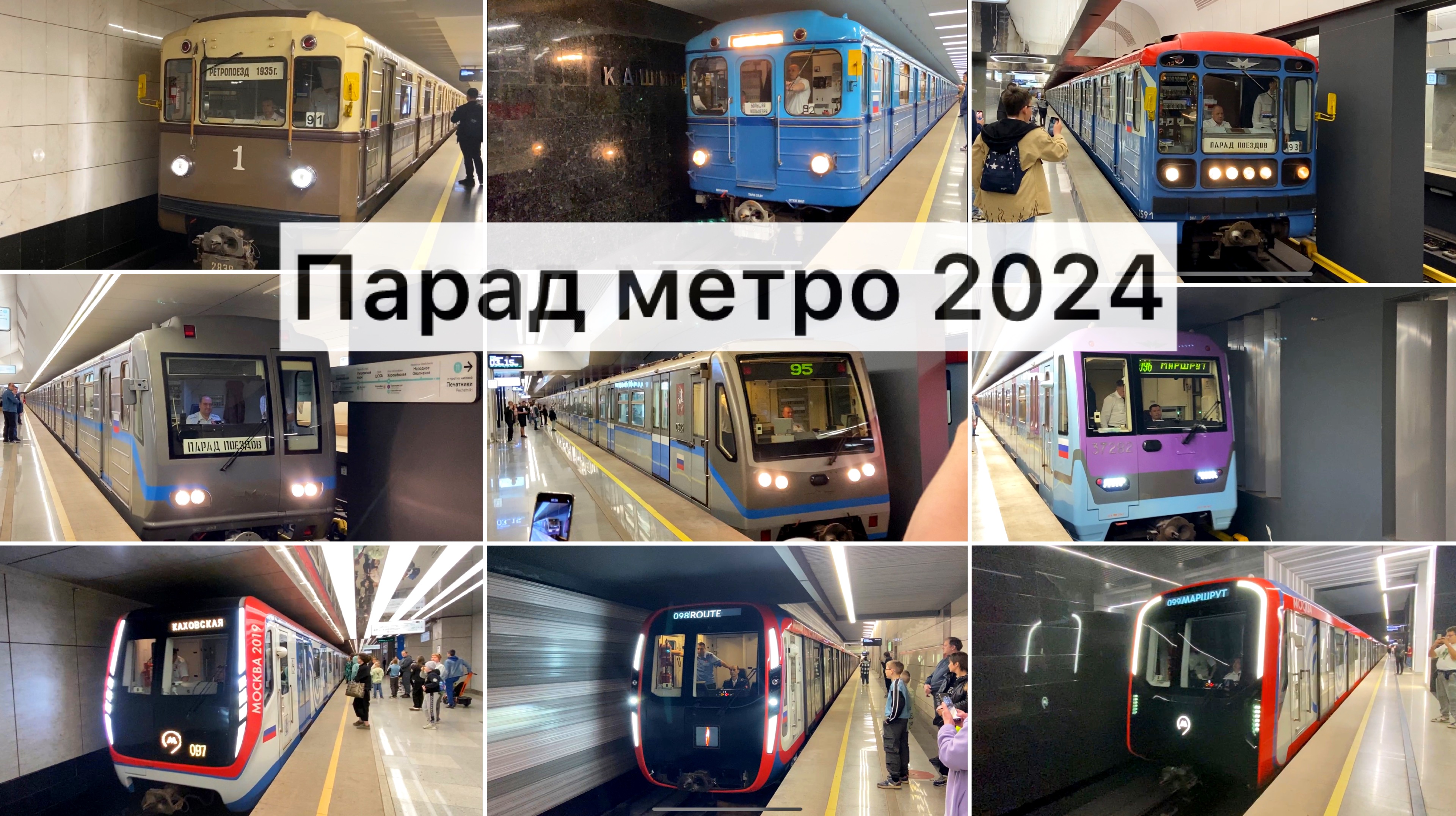 Метро – смотреть онлайн все 17 видео от Метро в хорошем качестве на RUTUBE