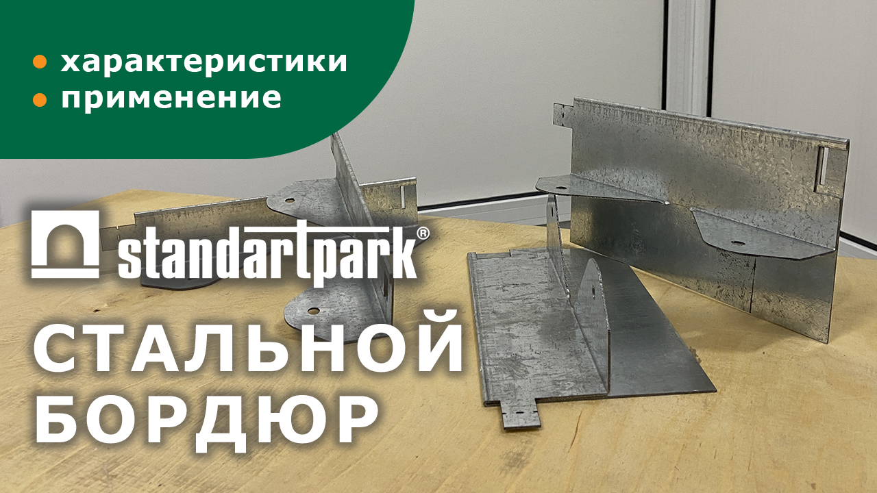 Благоустройство