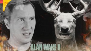 Прохождение Alan Wake 2 на Русском