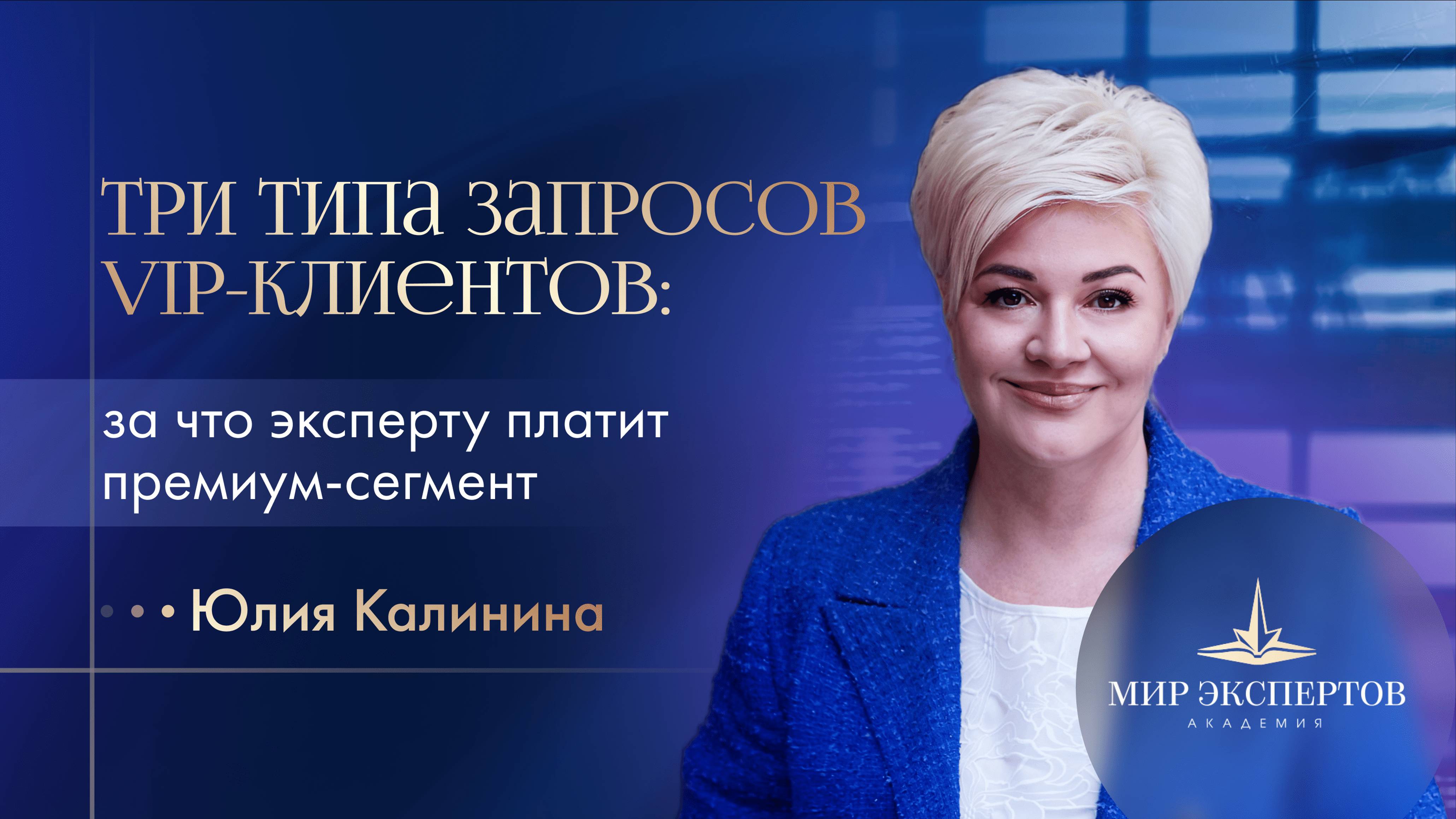 Мир Экспертов