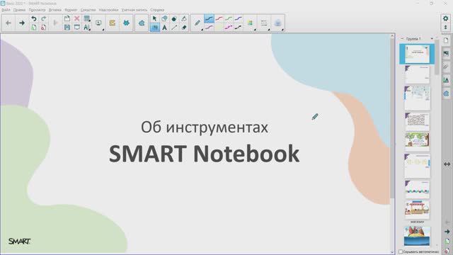 Интерактивные панели SMART