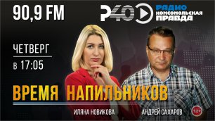 Радио ″Рыбинск-40″. Время напильников