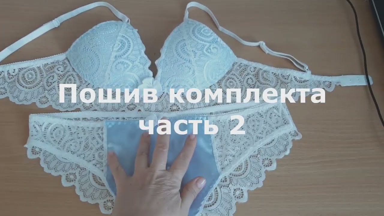 Шить легко