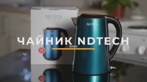 Бытовая техника NDTech