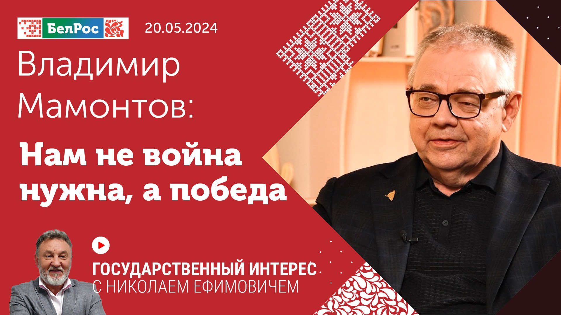 Государственный интерес – смотреть онлайн все 15 видео от Государственный  интерес в хорошем качестве на RUTUBE