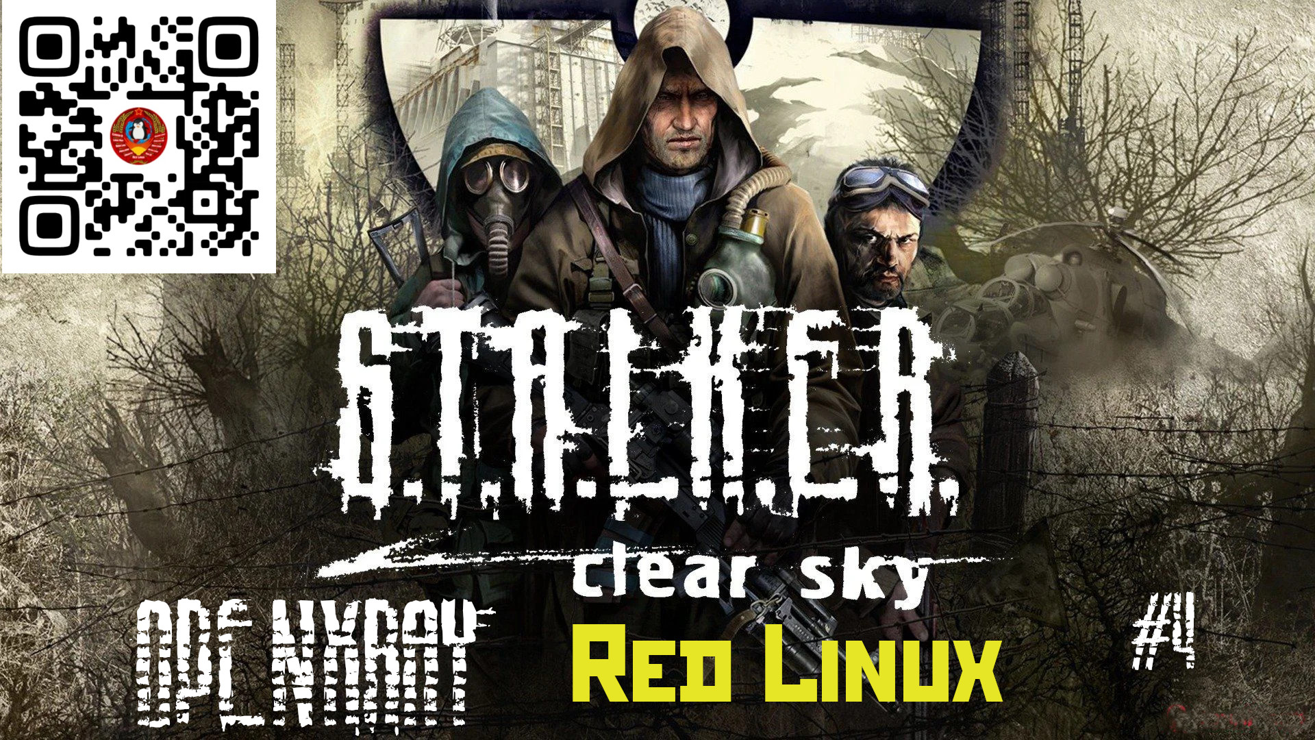 S.T.A.L.K.E.R - Чистое Небо (#OpenXray #Linux #native) – смотреть онлайн  все 4 видео от S.T.A.L.K.E.R - Чистое Небо (#OpenXray #Linux #native) в  хорошем качестве на RUTUBE