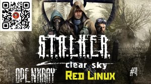 S.T.A.L.K.E.R - Чистое Небо (#OpenXray #Linux #native)