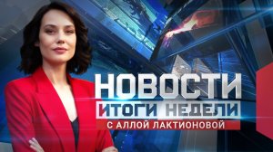 НОВОСТИ РОСТОВСКОЙ ОБЛАСТИ