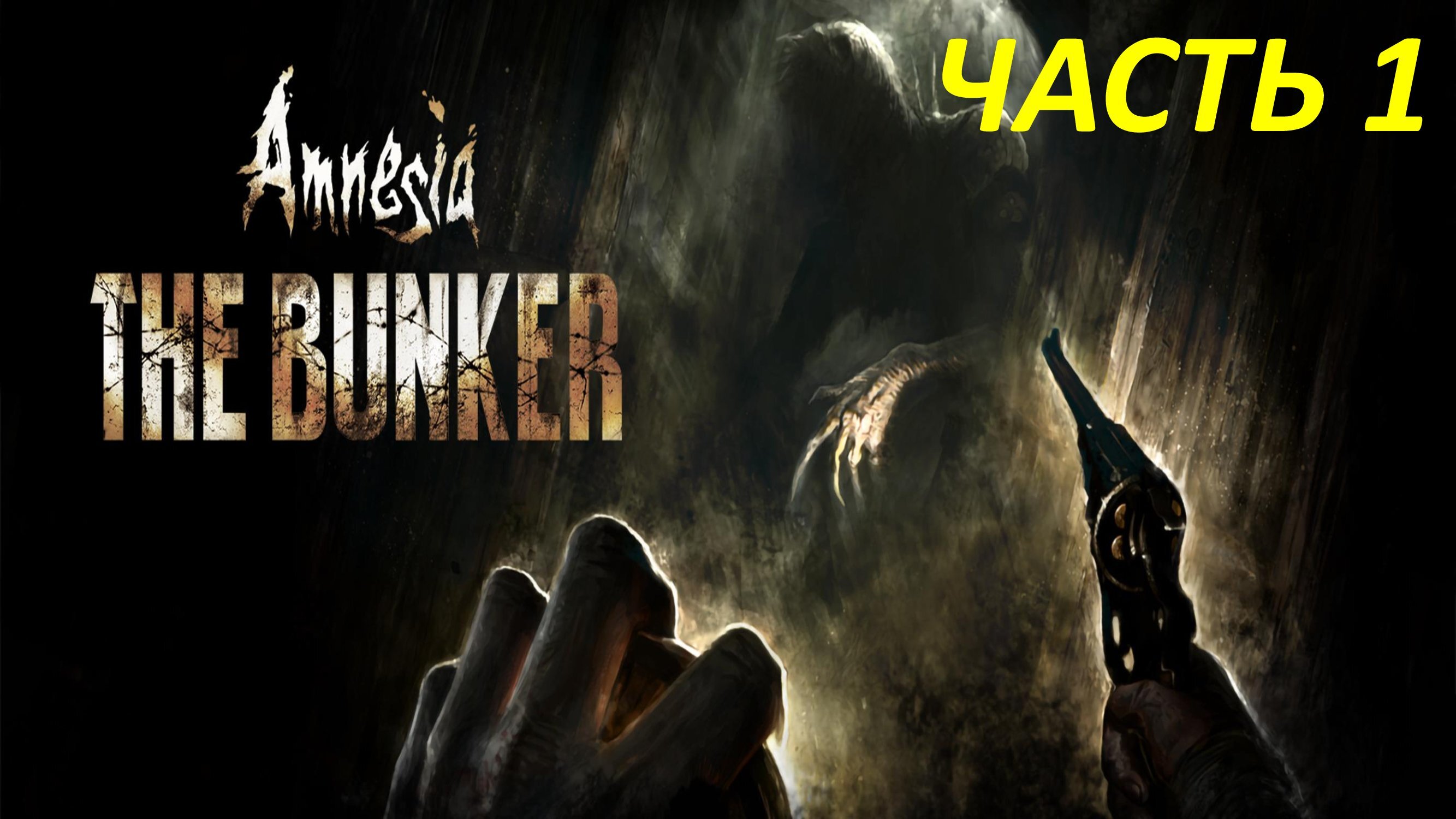 AMNESIA THE BUNKER