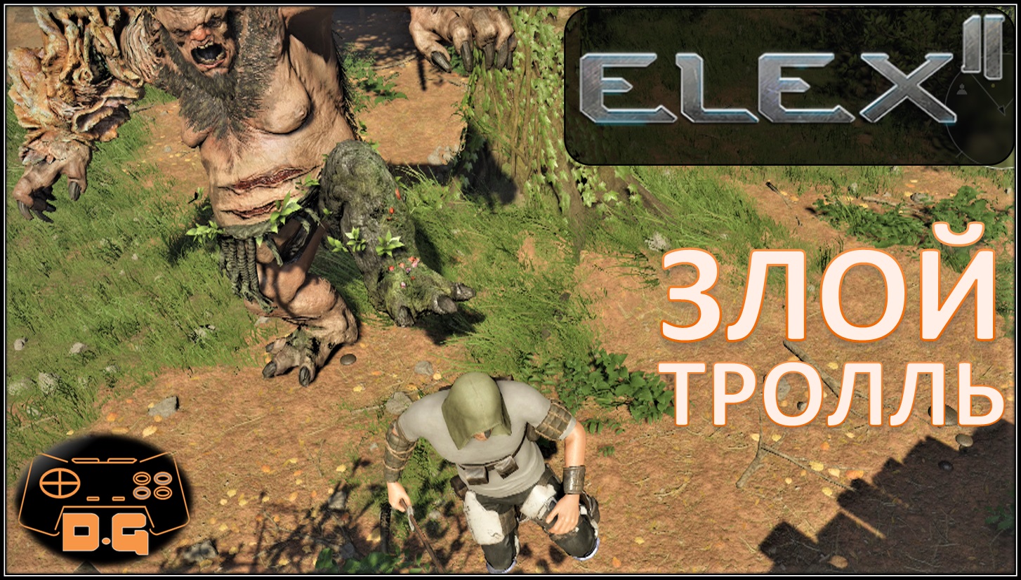 Elex II – смотреть онлайн все 10 видео от Elex II в хорошем качестве на  RUTUBE