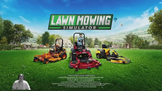 Lawn Mowing Simulator