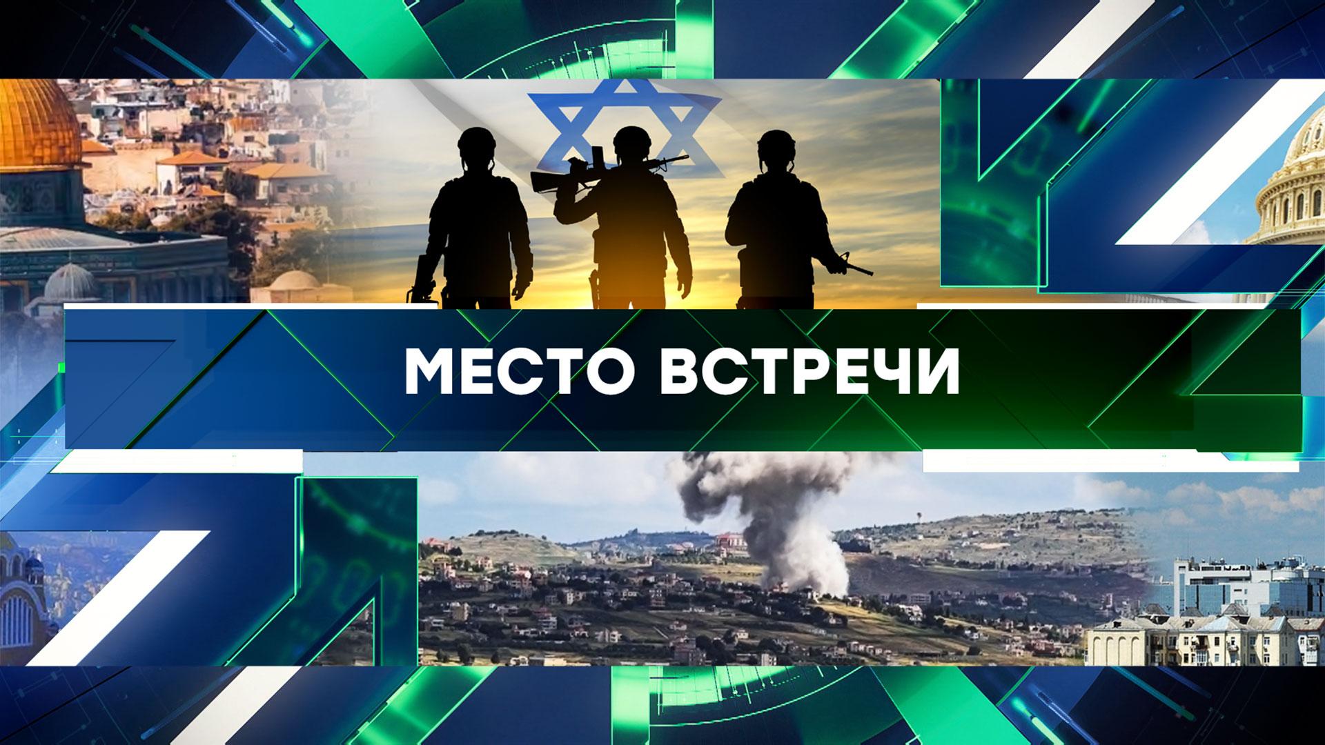 Место встречи | Все выпуски – смотреть онлайн все 783 видео от Место  встречи | Все выпуски в хорошем качестве на RUTUBE