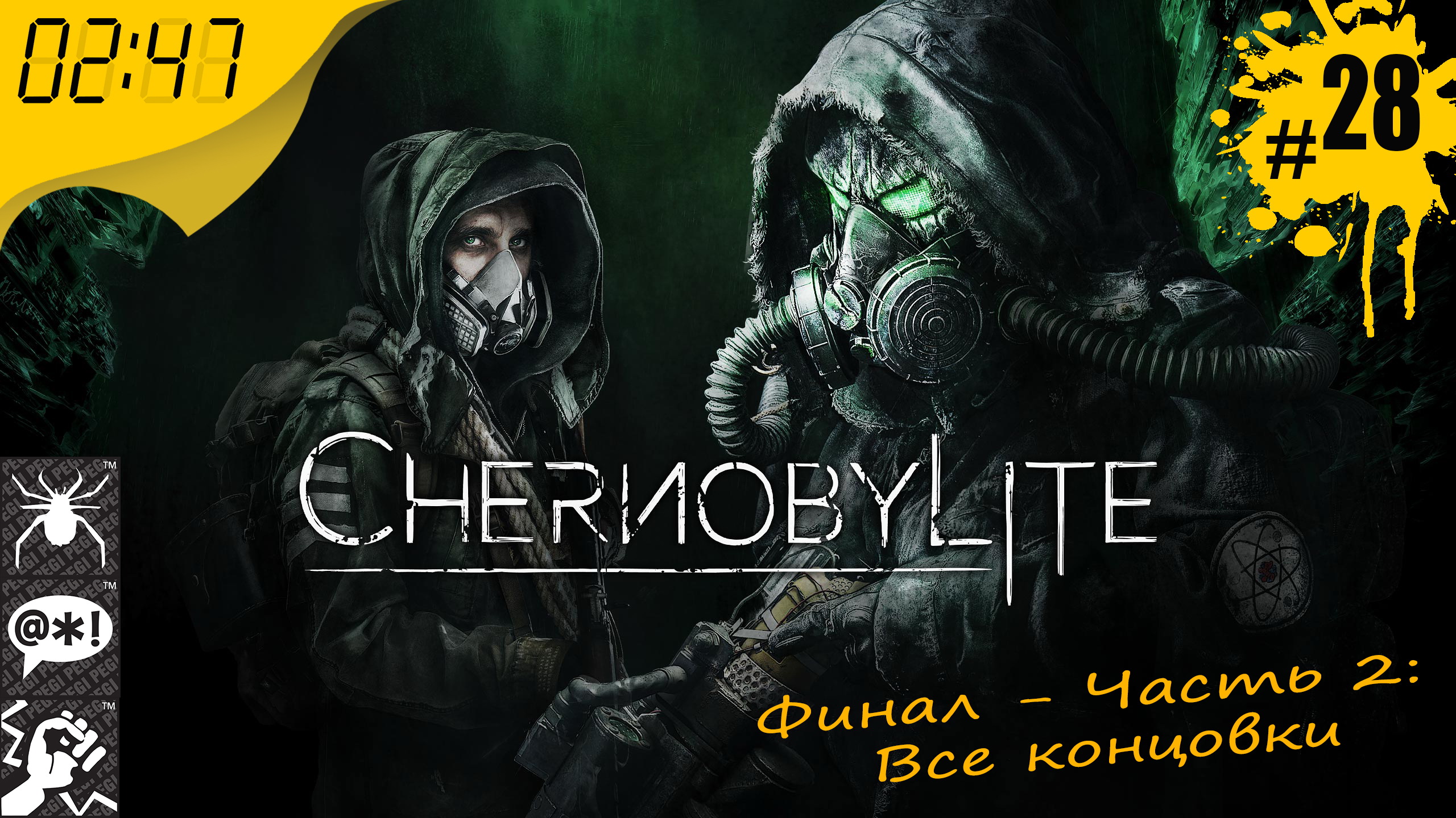 Chernobylite – смотреть онлайн все 28 видео от Chernobylite в хорошем  качестве на RUTUBE