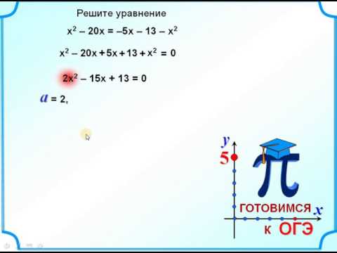 Математика ОГЭ. Задание 9