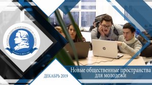 Мероприятия ЯрГУ 2019