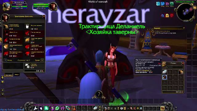 World of warcraft