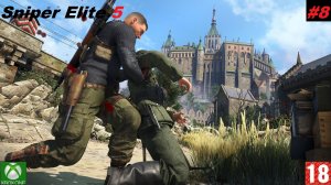 Sniper Elite 5 (Xbox One) - Прохождение игр. (2022)(без комментариев)