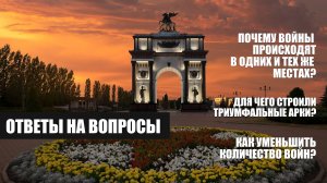 Ответы на вопросы