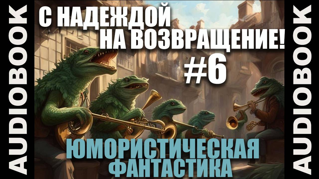 Гимгилимы (юмористическая фантастика)