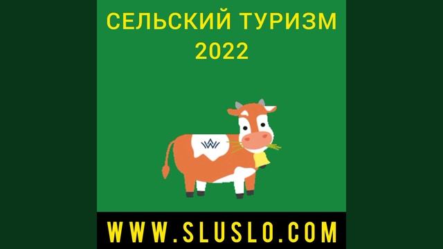 Базы отдыха Белгородской области. Сельский туризм 2022