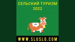 Ракитное 2022 Белгородская область. Сельский туризм 2022 гранты