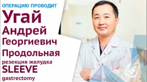 Бариатрия в МЦ ″Медеор″ + отзывы