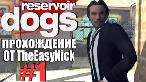 Reservoir Dogs / Бешеные Псы