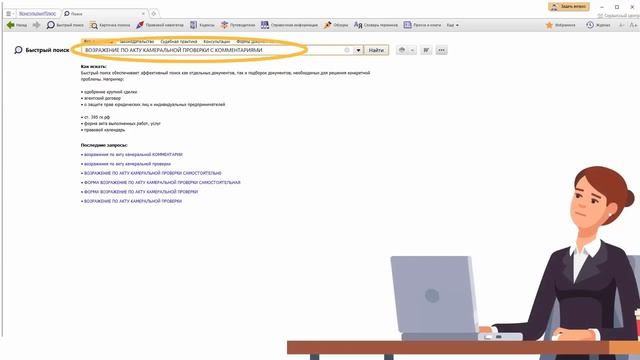 ″Шаг за шагом″. Руководство пользователя.