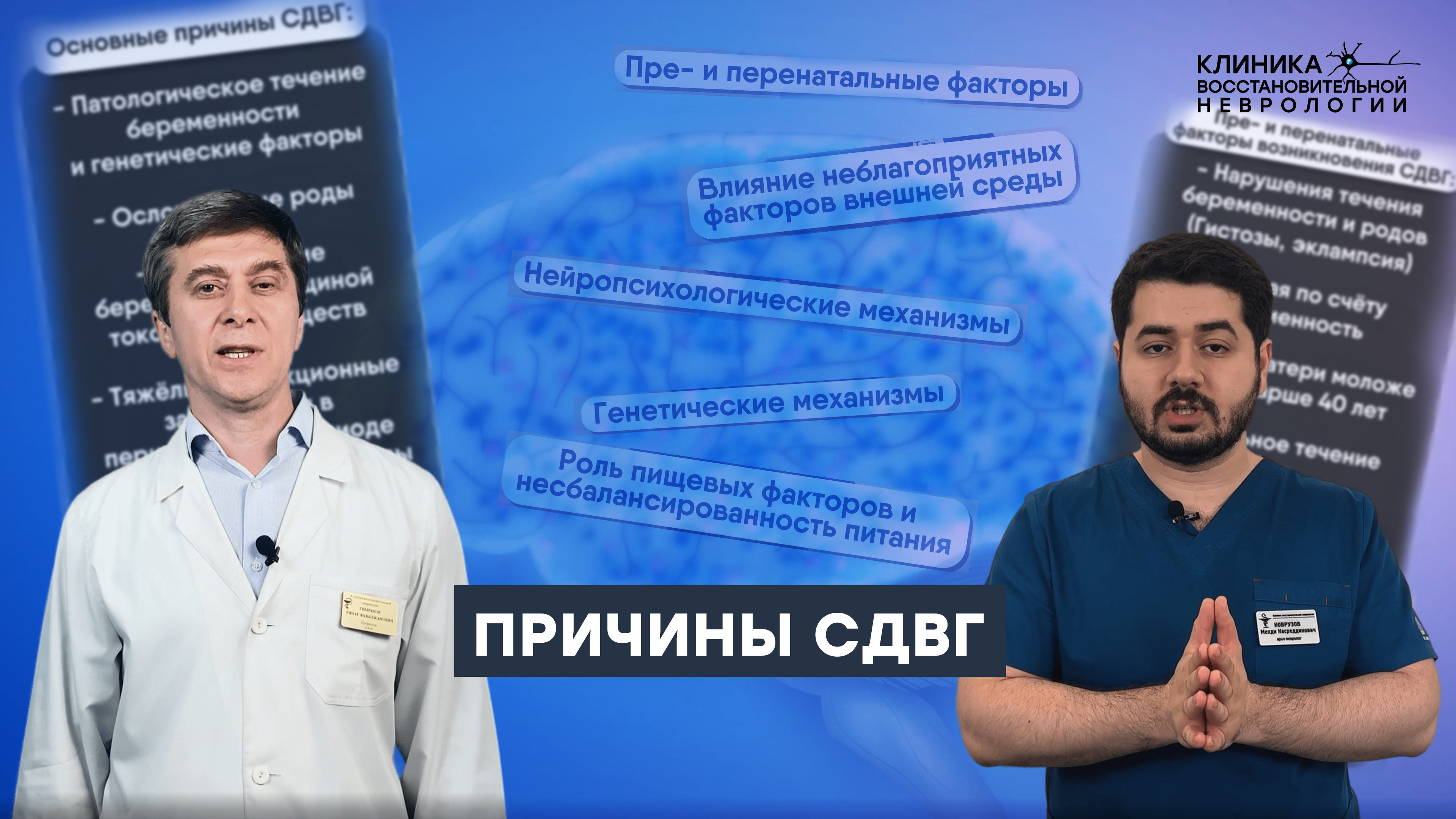 Синдром дефицита внимания и гиперактивности - СДВГ – смотреть онлайн все 1  видео от Синдром дефицита внимания и гиперактивности - СДВГ в хорошем  качестве на RUTUBE