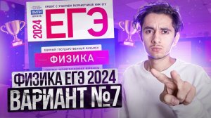 Разбор 30 вариантов ЕГЭ Демидова 2024