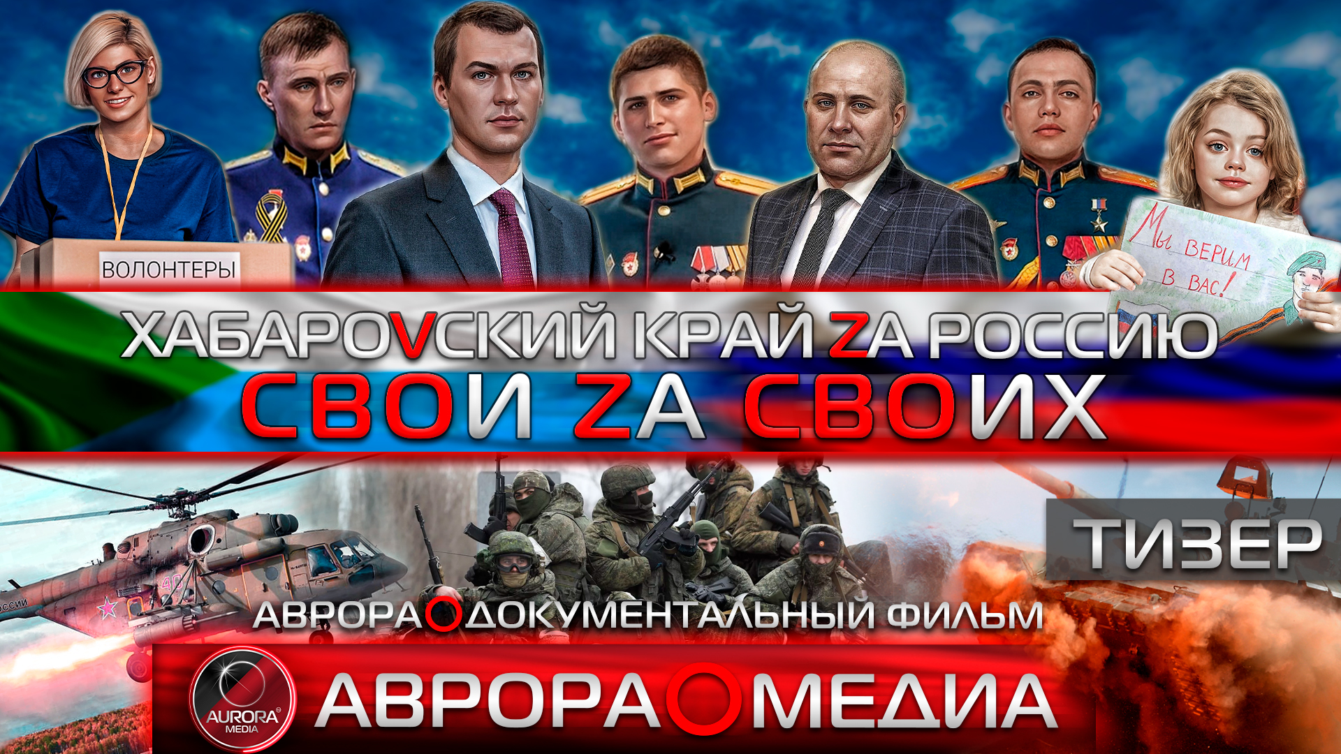 АВРОРА⭕ПРОДАКШН – смотреть онлайн все 16 видео от АВРОРА⭕ПРОДАКШН в хорошем  качестве на RUTUBE